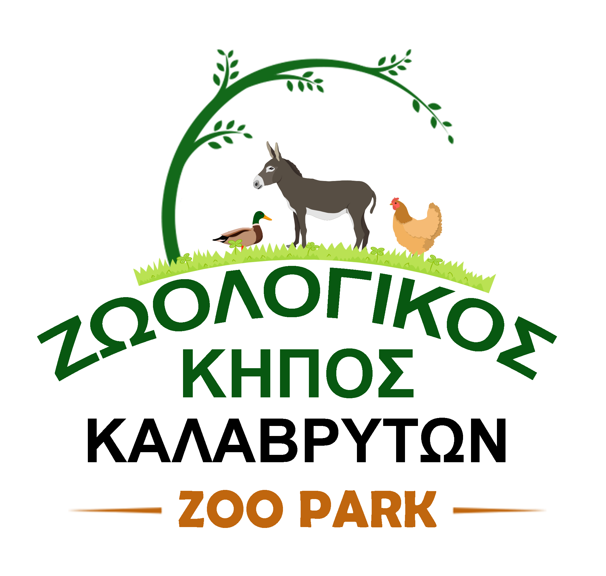 ΑΡΧΙΚΗ gr - Zoo Kalavryta